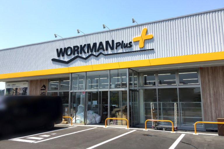「WORKMAN Plus（ワークマンプラス）小千谷店」が6/25にオープン！？ - 地域情報サイト「ガタチラ」